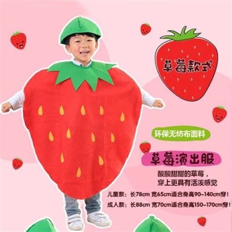 水果裝 水果道具裝 草莓裝 萬聖節服飾 變裝派對表演服裝 化裝舞會 生日聚會 活動 蝦皮購物