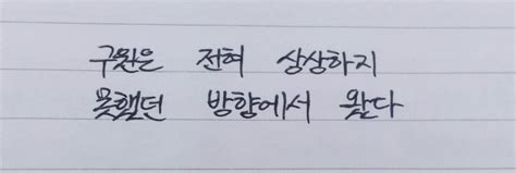 공부 안 하는 대익의 글씨 40~ 인스티즈 Instiz 일상 카테고리