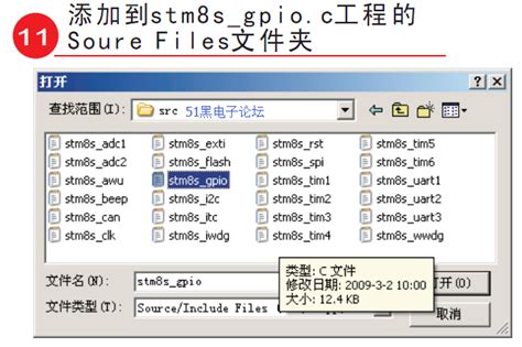 Stm8stvd工程模板开发环境搭建和程序编译下载的教程 Stm328