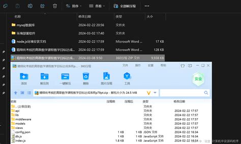 node vue毕设精细化考核的离散数学课程教学目标达成系统（程序 mysql express） 离散数学教学系统 csdn博客