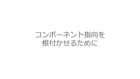 vue js × atomic design コンポーネント分割の指針 vue js and atomic design guideline for components