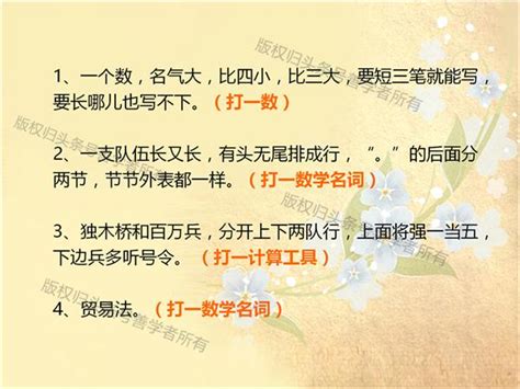數學老師用20個謎語難住了語文老師，中小學生的你能全答對嗎？ 每日頭條