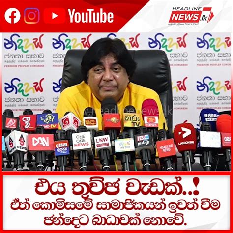 එය තුච්ඡ වැඩක් ඒත් කොමිසමේ සාමාජිකයන් ඉවත් වීම ඡන්දෙට බාධාවක් නොවේ