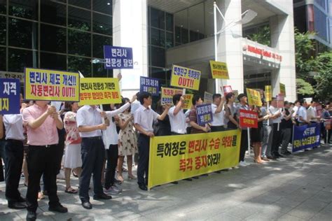 변리사회 특허청 서울사무소 앞 집회 변리사법 하위법령 개정안 철회하라 파이낸셜뉴스