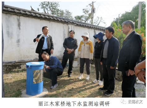 水利部水文司匡键一行调研指导云南水文工作 国际 有关 建设