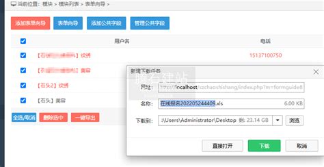 Phpcms自定义表单导出excel 其他插件 Phpcms小程序插件教程易优小程序插件pbootcms小程序插件帝国小程序插件