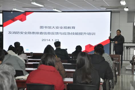 图书馆开展寒假前“安全教育课”主题党日活动 新乡学院图书馆