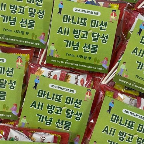 학급경영 마니또 활동 네이버 블로그