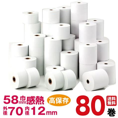 【楽天市場】【ss期間中 P2倍】国産高保存 感熱紙レジロール紙 紙幅58×外径70×内径12mm 80巻入り Dsr5880 12｜販売