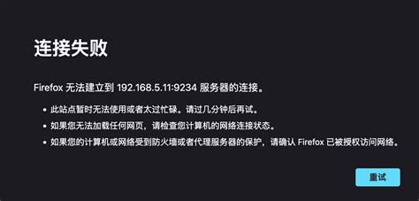 Docker容器配置网络有bug导致无法打开容器页面 Bug反馈 飞牛私有云论坛 Fnos
