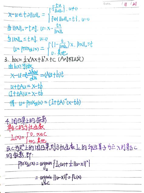 【优化笔记14】邻近算子及投影 Csdn博客