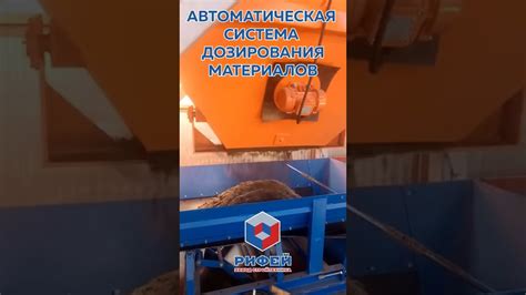 системы дозирования и бункера - YouTube