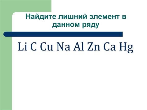 Металлы Общая характеристика презентация онлайн