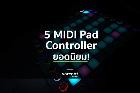 5 Midi Pad Controller ยอดนิยม
