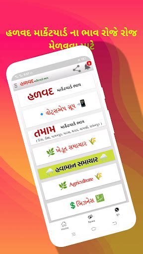 apmc halvad bajar bhav for PC / Mac / Windows 11,10,8,7 - Free Download - Napkforpc.com