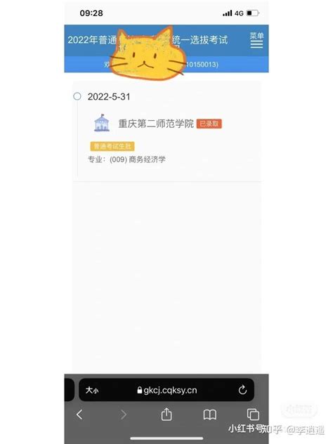 说点没热度的重庆专升本 知乎