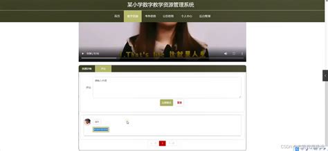 Java计算机毕业设计基于web的小学学科数字教学资源管理系统的开发与设计（附源码springboot开题论文）java Web课程