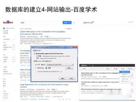 史上最经典的endnote的使用方法（ppt） 知乎