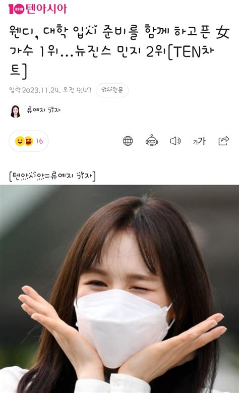 Red Velvet Community Post 승완이1위