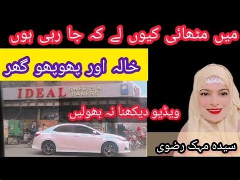 Mithai Ly K Kyun Ja Rhi Hn Khala Aur Phupho Ghar Vlog No 3 Syeda