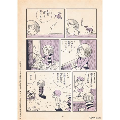 『ゲゲゲゴッコ』c 101新刊 はぁとふる書房