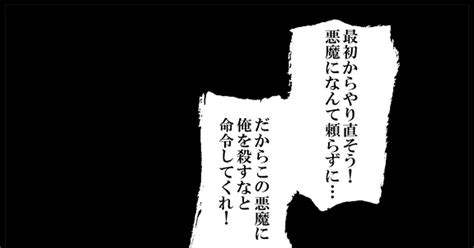 P Ld】捕食悪魔の生贄 【p Ld】兎も七日なぶれば噛みつく【悪魔の生贄】 実川のマンガ Pixiv