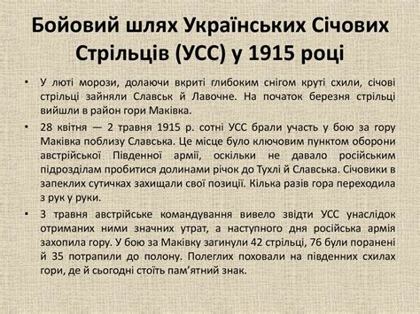 Воєнні дії на території України у 1914 р Захоплення російськими