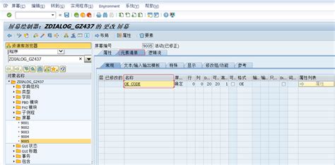 [dialog屏幕开发] 设置方式对话框 二 abap dialog的对话框 csdn博客