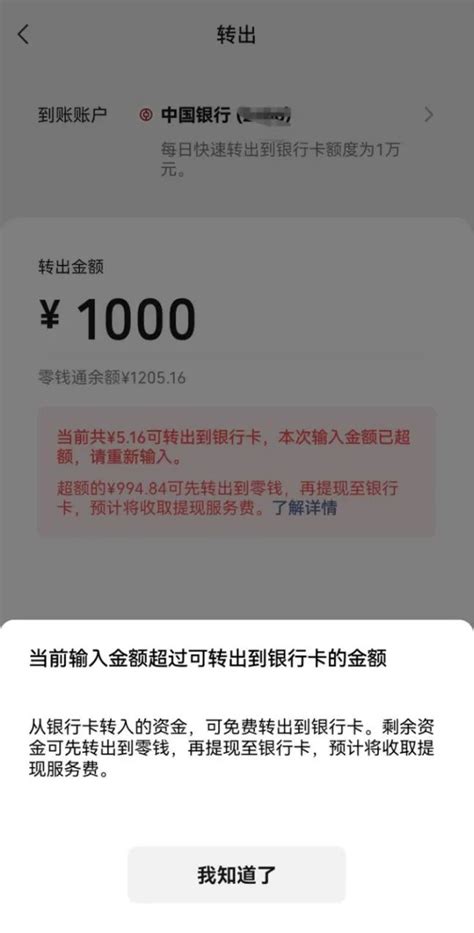 热搜微信提现可免手续费亲测结果和腾讯回应来了