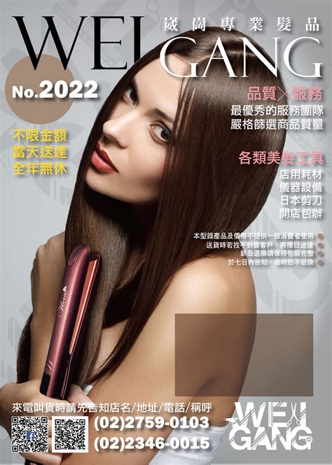 捷凱髮品 專業美髮電棒 採用科技lcd液晶數位面板 智慧型單片ic可調式溫控 最低溫80度 最高溫220度控溫準確不怕過熱。 360