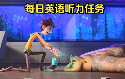 每日英语听力任务！坚持一个月，英语听力突飞猛进！第一遍盲听，第二遍英文字幕，第三 哔哩哔哩