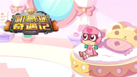 开心超人联盟之机械堡奇遇记第9集 国创 全集 高清正版在线观看 Bilibili 哔哩哔哩