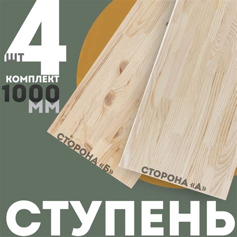 Ступени для Лестницы Деревянные – купить в интернет-магазине OZON по ...