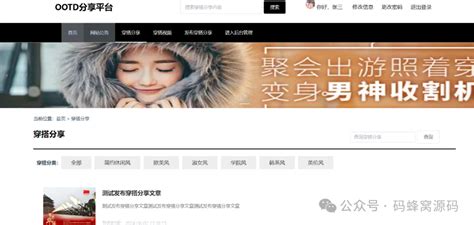 开题报告 文档 源码基于SpringBoot Vue的自由服装穿搭平台 CSDN博客