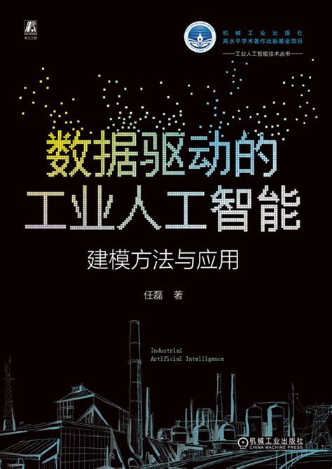 工程科技数字图书馆