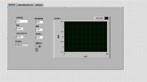 基于labview的信号采集，滤波和信号变换labview信号采集 Csdn博客