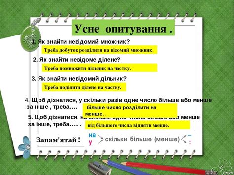 Таблиця множення числа 7 таблиця ділення 7 Презентація Математика