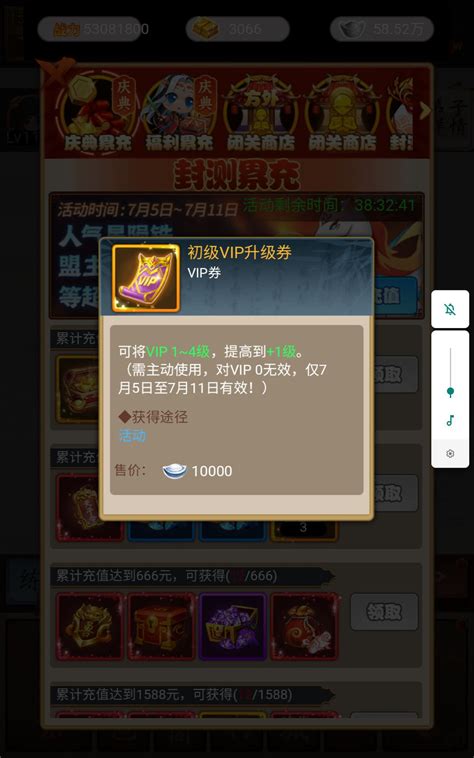 我现在vip4用了他 剑侠传奇综合讨论 Taptap 剑侠传奇论坛