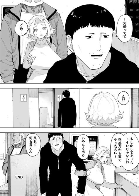 【オリジナル】愛妻、同意の上、寝取られ7 ティアーズオブファーザー 同人誌 エロ漫画 Momonga（モモンガッ）