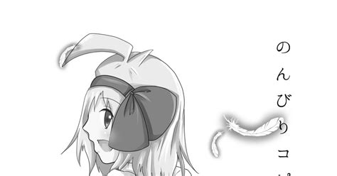 東方 【例大祭12】のんびりコピラスト本vol6【おまけ本】 のんびり羊のイラスト Pixiv