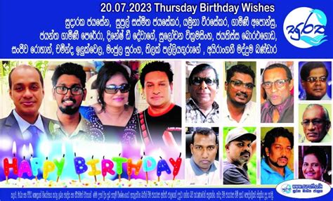 කලාකරුවන් ඇතුඵ සැමට සුබ උපන්දිනක්වේවා 20 07 2023 Suratha News