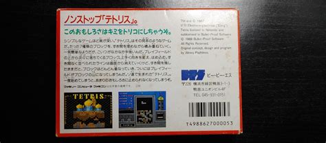 Tetris Prices Famicom Compare Loose Cib And New Prices