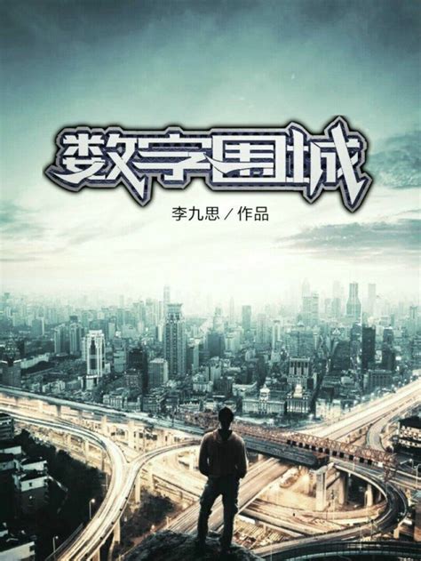 新浪读书