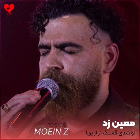 دانلود آهنگ تو شدی قشنگ تر از پریا تو دل کسی جز من نریا از معین زد کامل