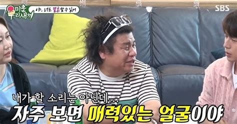 오정태 장모님 결혼 안 시키려 아내 데리고 싱가포르로 도망 미우새 [결정적장면]