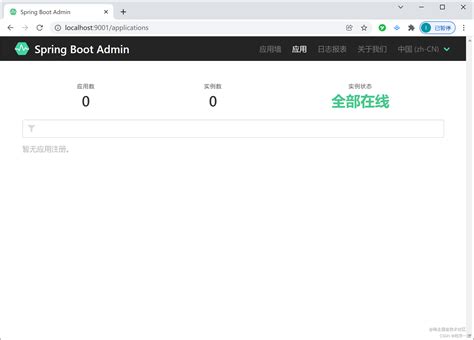 Spring Boot Admin，贼好使！关闭spring Boot Admin Csdn博客