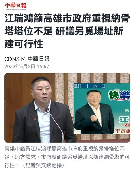 每個縣市都應有平價納骨塔 第2頁 Mobile01
