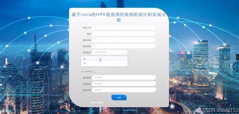 （开题）flask框架hpv疫苗预约系统（程序论文python） Csdn博客