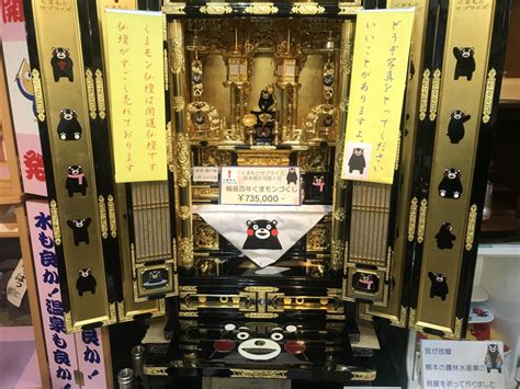 仏壇 熊本 くまもと経済4月号 掲載 くまモン仏壇 V字回復 小さなお店広告成功事例 輪島漆器仏壇店