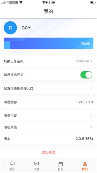 MOBILE Guance Docs